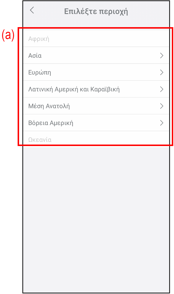 ΕΚΚΙΝΗΣΗ ΑΥΤΗΣ ΤΗΣ ΕΦΑΡΜΟΓΗΣ